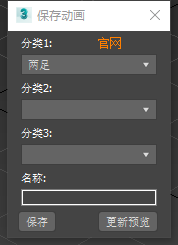 biped action library | ScriptSpot
