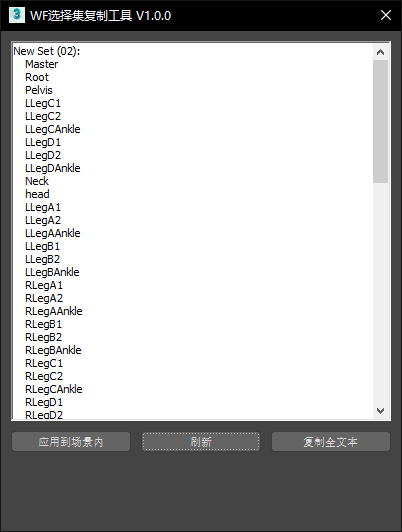 Max-选择集简易工具 Selection Set Editor | ScriptSpot